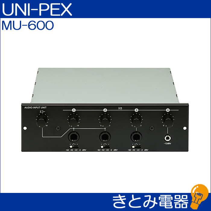ユニペックス MU-600 入力増設ユニット エコー機能搭載 UNI-PEX,株式会社きとみ電器